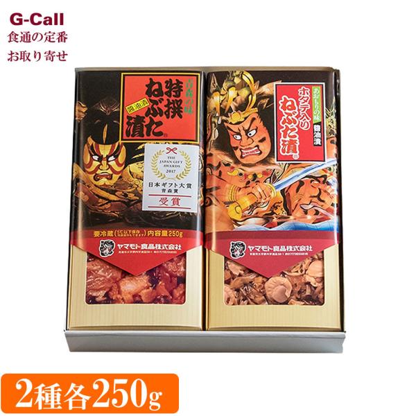 青森ソウルフードセット■特撰ねぶた漬数の子、スルメ、昆布と大根、キュウリの醤油漬でおなじみのねぶた漬の高級品です。ねぶた漬よりも数の子の量が増量されていて、2017年日本ギフト大賞青森賞を受賞。ご飯のお供に最高です。■ホタテ入りねぶた漬国産...