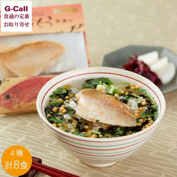 贅沢にも魚の切身が入った高級茶漬けのセット。ご飯にのせてお湯を掛けるだけで贅沢な一時を味わえます。2020年クールジャパン賞を受賞した「のどぐろ茶漬け」をはじめ全4種類のセットです。調理も簡単です。魚の切り身を電子レンジで3〜5秒温めてお好...