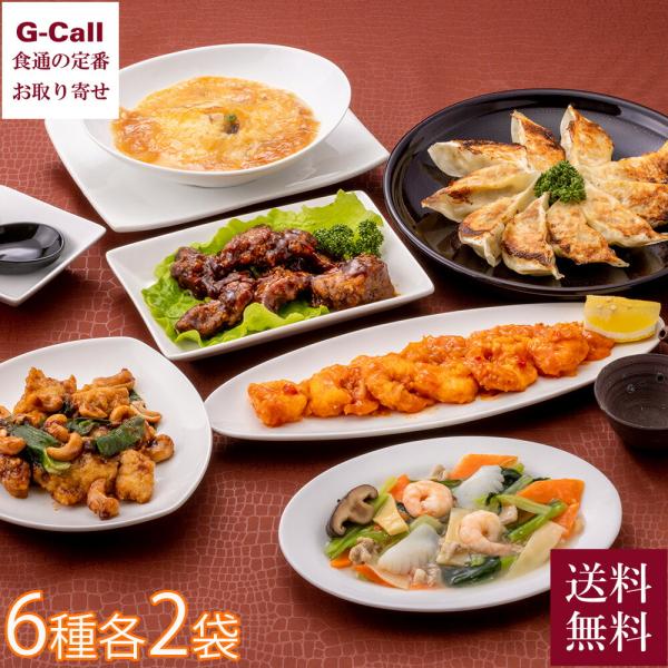 手軽で美味しい！コックが仕上げた本格中華惣菜をお届けします。使いやすく便利な冷凍の個食パック入りです。「四陸」でも特に人気のある商品を詰合わせました。 ボリューム満点のセットです。■中華バラエティセット 6種各2袋セット内容量：海老のチリソ...