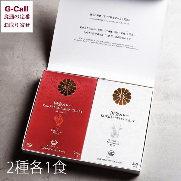 一般には食べられない歴代総理大臣も愛した国会カレー。特別にA5ランク松阪牛や「純系」名古屋コーチンを贅沢に使った特別版。■国会カレー【紅白】2食セット内容量：・特選地鶏 国会カレー1箱 260g・松阪牛 国会カレー1箱 250g賞味期限：製...