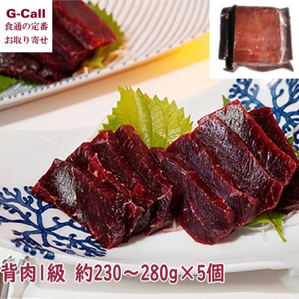 丁寧に低温熟成し、旨味を凝縮しました。胸肉に比べて筋が少ない部位で、上質な赤肉になります。まろやかな味わいで食べやすいのが特徴です。生姜醤油やにんにく醤油等をつけてお召し上がりください。■赤肉背肉1級内容量：約230〜280g×5個原材料：...