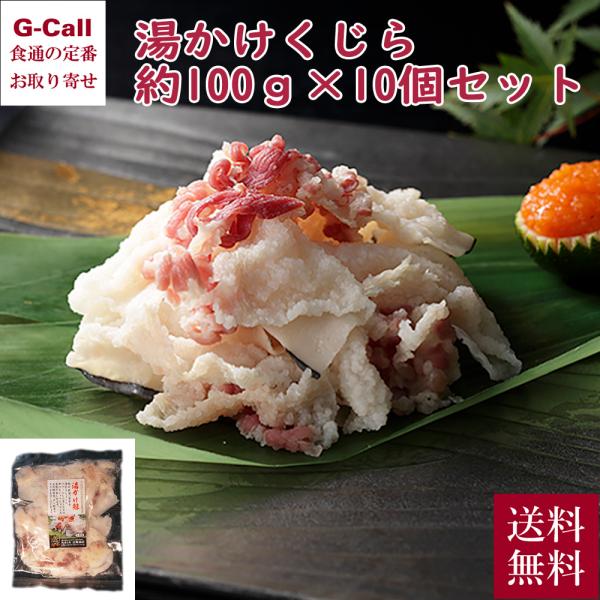 ふわっと柔らかでも、シャリシャリとした食感も楽しめます。臭みも少なく、上品な脂の旨味と風味がお口の中に広がり、後を引く美味しさです。湯引き済みのため、解凍後そのままお召し上がり頂けます。かけぽん酢や辛子酢味噌等をつけるのもおすすめです。■湯...