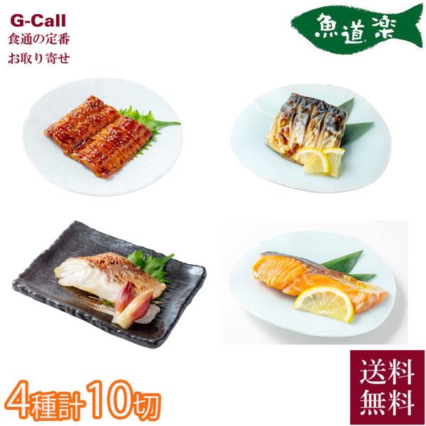 はもと人気の焼魚の詰合せです。 はも照焼とバラエティー豊かな焼魚が電子レンジで温めるだけで、お手軽に召し上がれます。真空パックのまま電子レンジで温めるだけで、お召し上がりいただけます。  ≪調理方法≫ 電子レンジで1分〜2分ほど温めていただ...