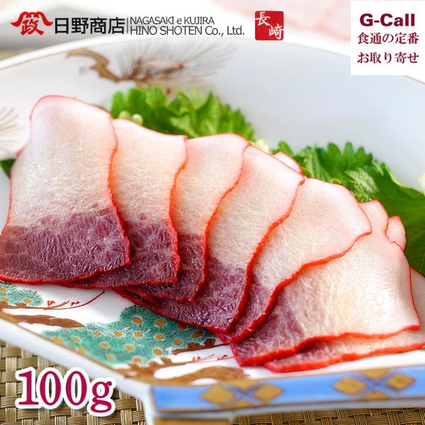 くじらの旨味を凝縮するためにゆっくり時間をかけて塩蔵熟成したナガス鯨 のベーコンは、上品で風味が良く、脂が甘いのが特徴です。自然解凍後、かけぽん酢や辛子酢味噌等をつけてお召し上がりください。※打ち身についてのご注意※鯨の性質上、畝（うね）の...