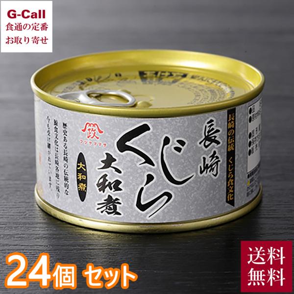 生姜醤油で甘辛く煮込み、昔懐かしい味をそのまま缶詰にいたしました。鶏のササミと同じ低カロリーで高タンパク質の赤肉。お腹が空いた夜食などにピッタリ！おかずとして食べるもよし、ご飯にのせて丼物のようにして食べるのもオススメです。お召し上がりの際...