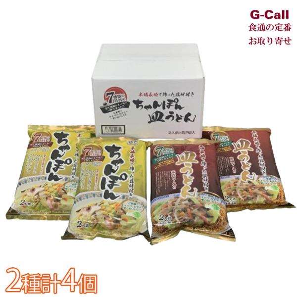 ちゃんぽんはめん、レトルト具材、スープすべて、皿うどんはレトルト具材、揚げめん、ウスターソースすべて長崎のメーカーで製造しております。すべて長崎のメーカーで製造することにより長崎から全国へ美味しい本場長崎のちゃんぽん、皿うどんを提供いたしま...