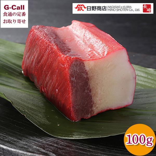 くじらの旨味を凝縮するためにゆっくり時間をかけて塩蔵熟成したナガス鯨のベーコンは、上品で風味が良く、脂が甘いのが特徴です。自然解凍後、かけぽん酢や辛子酢味噌等をつけてお召し上がりください。※打ち身についてのご注意※鯨の性質上、畝（うね）の中...