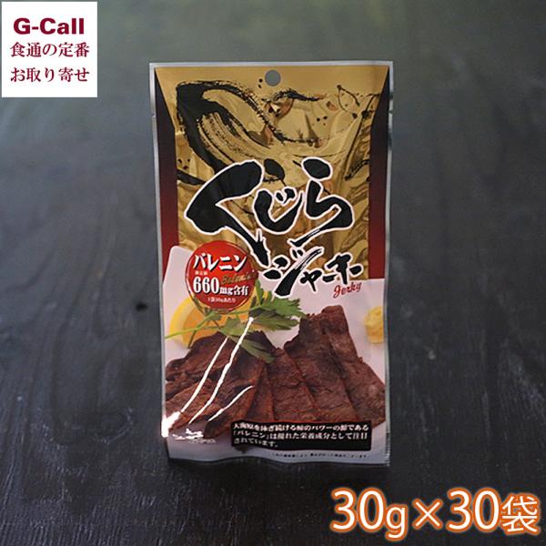 ビールやワイン、焼酎等のお酒のおつまみにオススメの鯨ジャーキーです。湿り気を帯びていて、鯨の風味があります。お茶請けに入れても美味しくお召し上がり頂けます。大海原を泳ぎ続ける鯨のパワーの源！バレニン660ｍｇ含有！内容量：くじらジャーキー約...