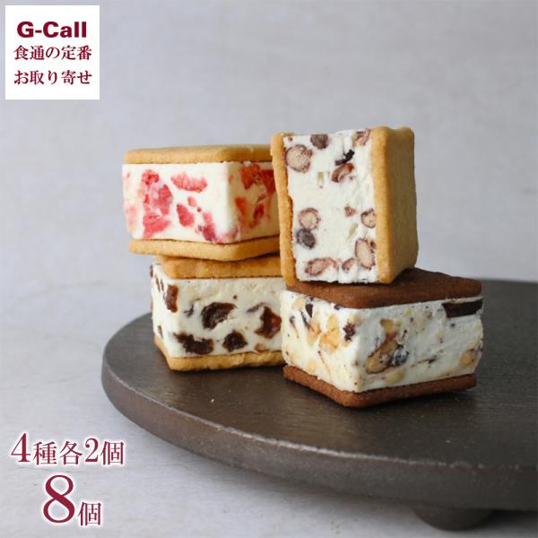 4つのフレーバーがセットになったアソートBOX・レーズンバターTHEバターサンドフレーバー。ホワイトチョコを混ぜ込んだバタークリームを洋酒で香りづけし、ラム酒に漬け込んだレーズンをサンド。・イチゴミルク堀江バターサンドの不動の人気ナンバーワ...