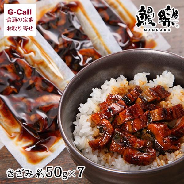 湯せんで温めるだけでお手軽にうなぎ丼をお楽しみいただけるきざみ鰻をセットにしました。宮崎県、鹿児島県で産地を指定したうなぎは、地下水を使用し、熟練した養鰻家たちの手で大切に育てられています。その中からさらに、肉質や味などを厳重にチェックし、...