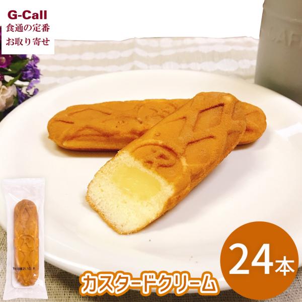ふんわり生地で濃厚なカスタードクリームを包み込んだ食べやすいスティック型ケーキです。独自に開発した直火焼き焼成機と熱伝導率の高いアルミ青銅金型を用い、短時間で一気に焼き上げることによりおいしさを逃さず、しっかり封じ込めます。個包装毎に品質保...
