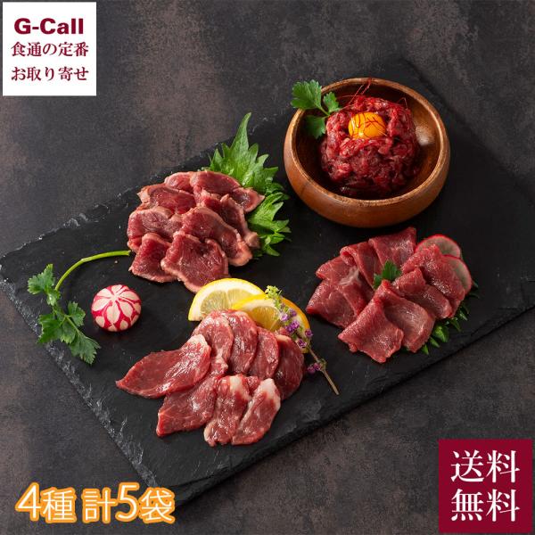 自家牧場育ちの新鮮な馬刺しです。内容量：たたき80g×1、ロース80g×1、上赤身80g×1、ユッケ50g×2※馬刺しのたれ・生姜・ユッケのたれ付賞味期限：製造日から冷凍保存で90日配送方法：冷凍便でお届けします。配達日：ご注文後、7日以内...