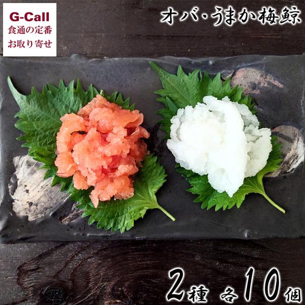 オバは鯨の尾っぽの部分を美味しくお召し上がり頂ける厚さにスライスし塩蔵熟成しました。雪のように白くなるまでさらして、ボイルしております。一枚一枚選別にこだわり、鯨の風味を生かしながら丁寧に作りました。自然解凍後、かけポン酢やからし酢味噌につ...