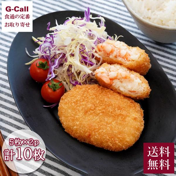 電子レンジで温めるだけで手軽にサクサク衣のエビコロッケがお楽しみいただけます。しっとりとしたじゃがいもと海老をまるまる入れたコロッケです。海老の旨味とじゃがいもがよく合い、ごはんのおかずやお酒のおつまみにおすすめです。子供から大人まで楽しめ...