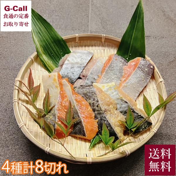 ボリュームたっぷりの1切120gで食べ応え満点です。西京漬けと塩こうじ漬が楽しめる食べ比べセットです魚離れの現代社会に、手軽においしいを食卓にお届け致します。フライパンにホイルシートを引いて焼くだけでお召し上がりいただけます。骨取りしており...