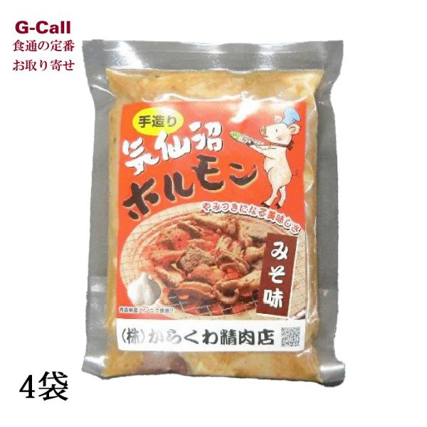 ※注文が殺到しており、通常よりもお届けにお時間を頂く場合がございます。何卒ご了承のほどお願い申し上げます。国産豚6部位をどっさりたっぷり使用！気仙沼ホルモンは他のホルモンとは違い赤モツと白モツを分けずに一緒に漬け込み味を染み渡せています。混...