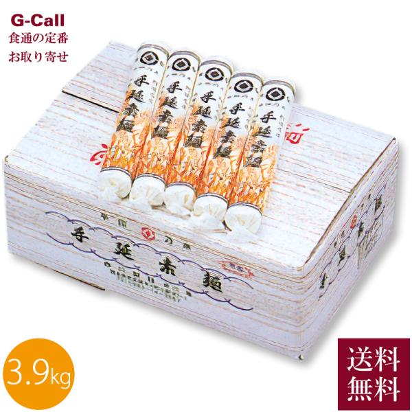 四国三郎吉野川の豊富な地下水と霊峰剣山から吹き降ろす寒風に鍛えられた腰の強い麺は、まさに芸術品と呼ぶにふさわしい逸品です。天保四年から、約180年ずっと同じ作り方。時代が変わってもこれだけは変えられない。だからおいしいとお客さまから言ってい...