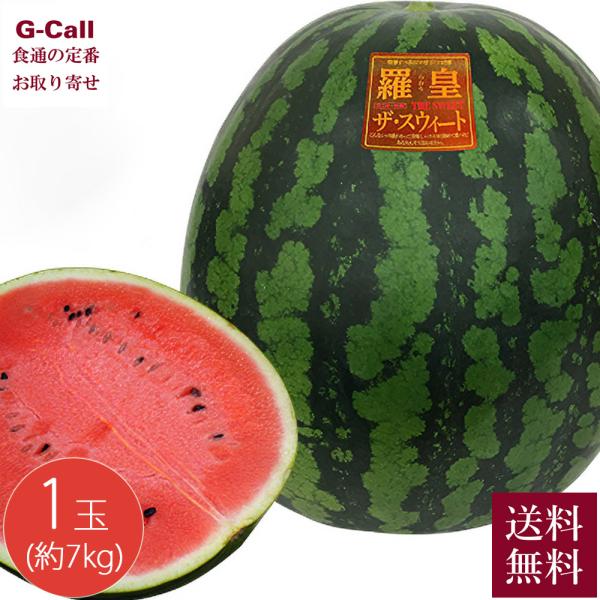 【発売日：2026年08月05日】【注意】収穫状況や生育状況によっては、お届けが前後する場合がございます。あらかじめご了承ください。申込受付：8月4日11時まで出荷期間：8月上旬〜8月中旬まで※お届け日のご指定は承ることができません。※お届...