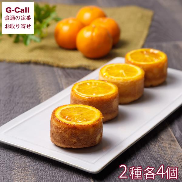 ※北海道、沖縄県、及び石垣島、宮古島、奄美大島等の離島へは発送できません。予めご了承の上、ご注文ください。人気のまるっとシリーズ♪オレンジが乗っかった”まるっとオレンジ”と、栗の渋皮煮が乗っかった”まるっと栗”のパウンドケーキのセット。見た...