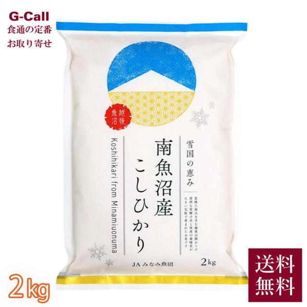 ★【注意】収穫状況や生育状況によっては、出荷が遅れる場合がございます。あらかじめご了承ください。※お届け日は目安です。ご注文後はキャンセル不可となります。※ご不在日がございましたら商品ご注文後、ご注文履歴よりお問い合わせくださいませ。■令和...