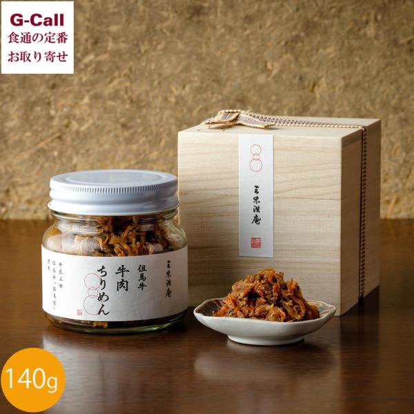 蕎麦と料理で魅せる京都の『三味洪庵』。看板の「ちりめん山椒」に、兵庫県『上田畜産』独自のブランド牛『但馬玄』と炊き合わせた「牛肉ちりめん」。京都三味洪庵の老舗の味「山椒ちりめん」は究極の味を追い求め、幻の但馬牛【 但馬玄(たじまぐろ)】と出...