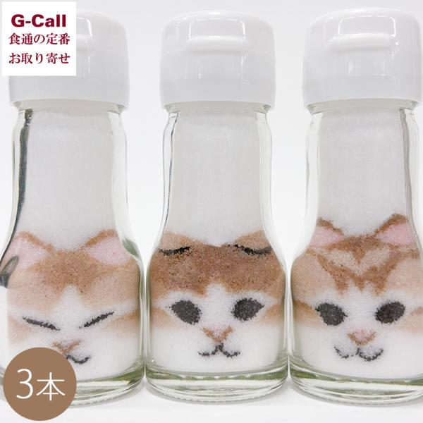 天然色塩ソルトで手作りしているソルトアートです。ベリーオーチャド下北の天然色塩ソルトは、あおもりKAWAIIギフト、世界にも通用する究極のお土産に認定されています。内容量：ネコちゃんソルト3本セット各５０ｇ×３本配達方法：宅配便でお届けしま...