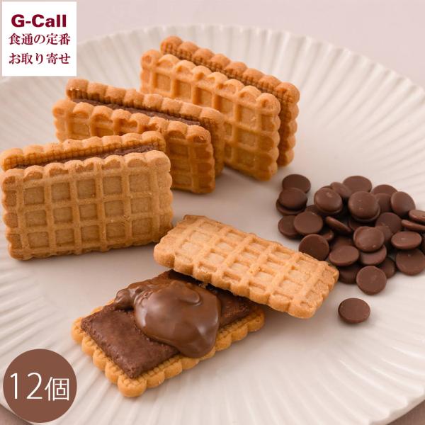 濃厚なプラリネとミルクチョコレートを合わせバニラクッキーと合わせたモノとキャラメル風味のフレークとダークチョコレートを合わせたクリームをホロ苦ショコラクッキーを合わせた2種のフレーバーがセットになった一品。内容量：プラリネ6個、キャラメルシ...