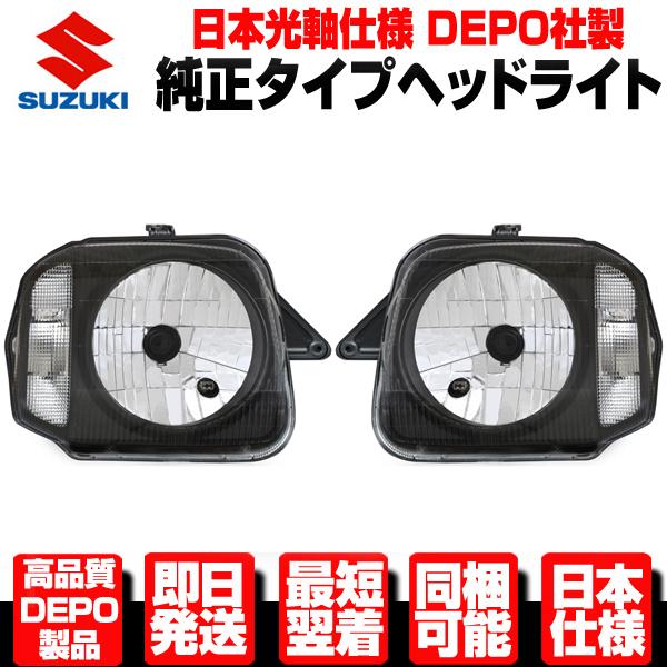 業者様には大変御好評を頂いている台湾メーカーの『DEPO製』です！DEPOとは 世界各国へアフターパーツを供給しているNo.1ライトメーカーです当店はDEPO本社から仕入れをしているので品質・アフターが他店とは違います（出元が分からないDE...