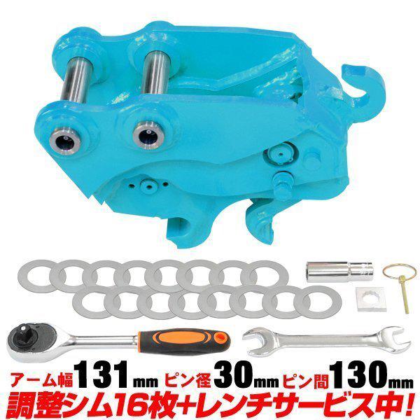 ■購入前必ず実車に装着されている、ピン径・ピン間・アーム幅をお調べください。お客様のご使用方法（軽作業・重作業など）により、一概に適合案内が出来ませんので、ピン径・ピン間・アーム幅を計測して、お客様のご使用方法に適した物をお求めください。・...