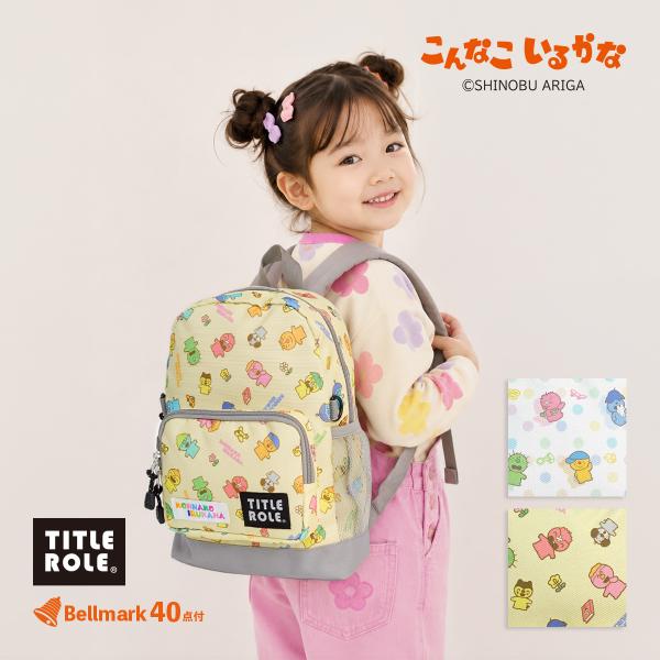 ※こちらの商品は予約商品です※本商品は【8月下旬頃入荷予定】となっております。入荷時期は前後する場合がございますので、あらかじめご了承の上、ご注文いただきますようお願い申し上げます。「こんなこいるかな」は、1980年代後半から1990年代に...