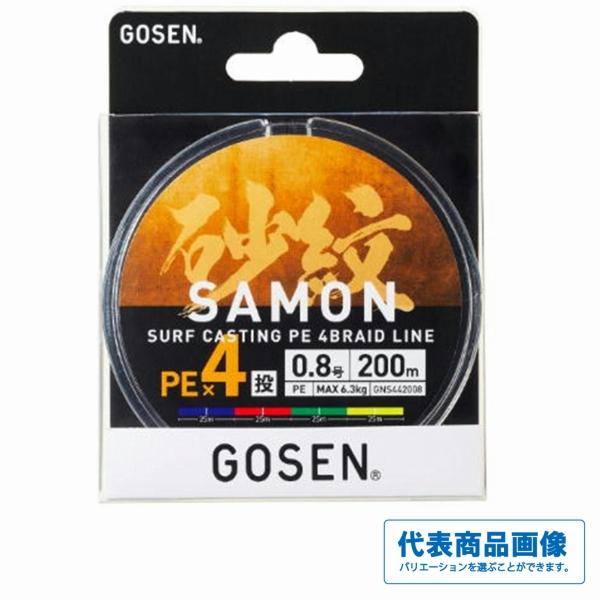 【ゴーセン 砂紋PEX4 200mの説明】【◆ネコポス◆→地域によって配送にお時間がかかる場合があります】 特殊樹脂コーティングとマイクロピッチ製法による4本組PE。適度なハリによる使いやすさと飛びのバランスを追求。0.6号 4906365...