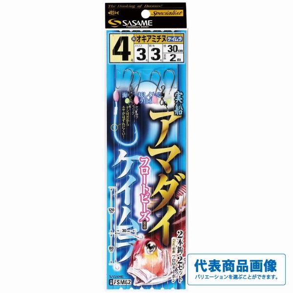 【ささめ FSＭ82アマダイフロートビーズケイムラの説明】【◆ネコポス◆→地域によって配送にお時間がかかる場合があります】 4/3/3 49414300857925/4/4 4941430085808