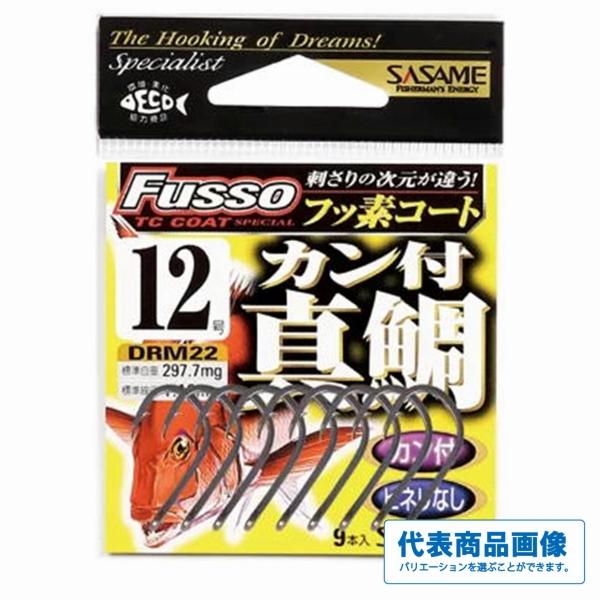 【ささめ DRＭ22 フッ素コート カン付真鯛の説明】【◆ネコポス◆→地域によって配送にお時間がかかる場合があります】 11号 494143009415212号 494143009416913号 4941430094176 14号 4941...