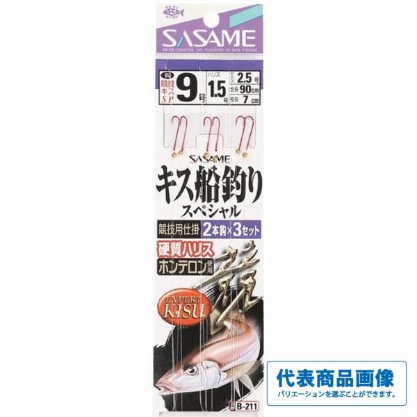 【ささめ B−211 キス船釣スペシャルの説明】【◆ネコポス◆→地域によって配送にお時間がかかる場合があります】 キス船釣り スペシャル(レッド)、基本に忠実にかつ高い付加価値を持ったホンテロン仕様。