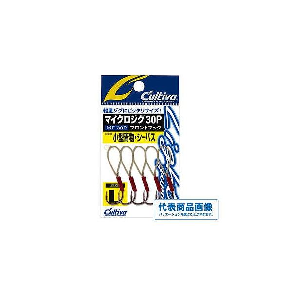 【カルティバ マイクロジグ30P MF30Pの説明】【◆ネコポス◆→地域によって配送にお時間がかかる場合があります】 フロントフックの使用ニーズは、もはや青物だけに限定されません。メバルに代表されるマイクロターゲットから、ツバスやハマチ等の...