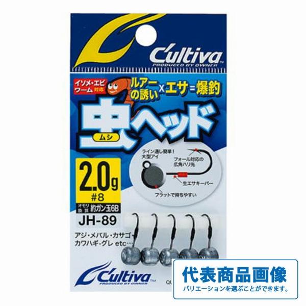 【カルティバ 虫ヘッドの説明】【◆ネコポス◆→地域によって配送にお時間がかかる場合があります】 エサ釣りを手軽に楽しめるエサ専用ジグヘッド・エサ専用設計・・・虫エサやオキアミ等の冷凍エサ用にも対応・フラット形状ヘッド・・・つまみやすく、エサ...