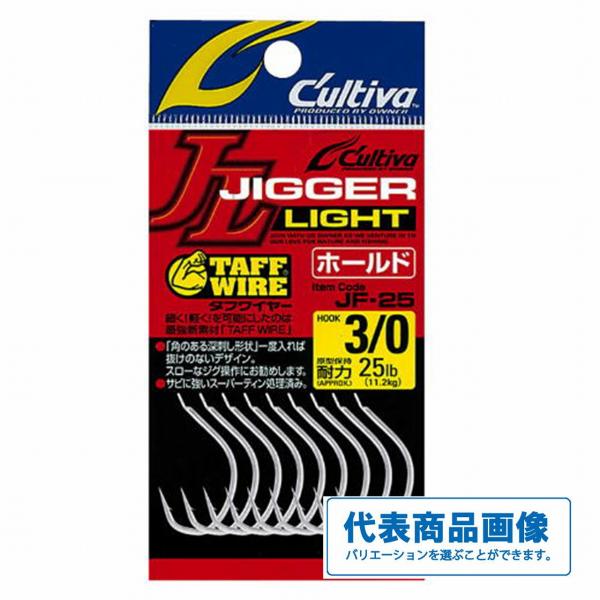 【カルティバ JF−25ジガーライトホールドの説明】【◆ネコポス◆→地域によって配送にお時間がかかる場合があります】 4/0 4953873179099ＪＦ−25ジガーライトホールド　4／0 2/0 4953873179075ＪＦ−25ジガ...