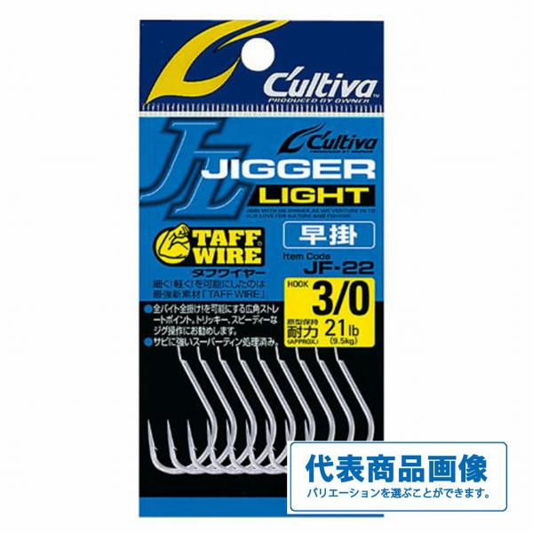 【カルティバ JF−22ジガーライト早掛の説明】【◆ネコポス◆→地域によって配送にお時間がかかる場合があります】 3／0 49538731791364／0 4953873179143