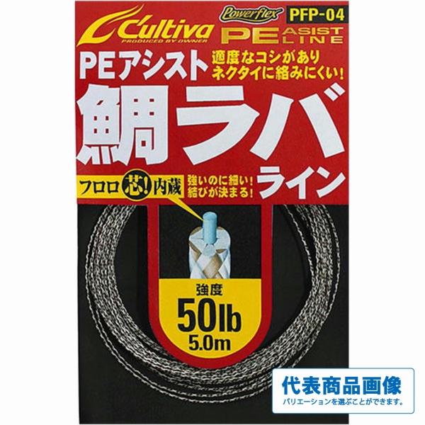 【オーナー PFP04 鯛ラバラインの説明】【◆ネコポス◆→地域によって配送にお時間がかかる場合があります】 30ｌｂ 4953873253003 50ｌｂ 4953873253010