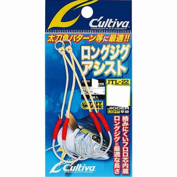 【カルティバ JTL-22 ロングジグアシスト 5/0の説明】【◆ネコポス◆→地域によって配送にお時間がかかる場合があります】 ロングジグ対応のスペシャル設計。組糸内にはフロロ芯を内蔵したことにより、従来の泣き所であった「ジグへの絡み」を著...