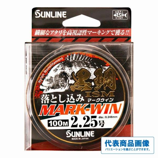 【サンライン 黒鯛ISM落とし込み黒鯛 MARK-WIN 100mの説明】【◆ネコポス◆→地域によって配送にお時間がかかる場合があります】 ■グリーンとオレンジをブラックで挟むことによりメインラインをより鮮明に際立たせ、見やすく繊細なアタリ...