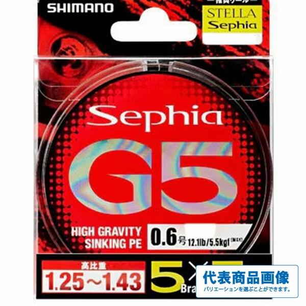 【シマノ SEPHIA G5 PE 200ＭPL−E65N 5色の説明】【◆ネコポス◆→地域によって配送にお時間がかかる場合があります】 ■強風でもスラッグが出にくい■ティップエギング/メタルスッテで棚取りが速い■速潮でもエギが流されにくい