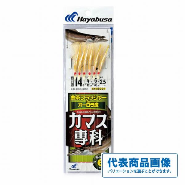 【ハヤブサ SS331カマス専科金茶フラッシャーオーロラ6本の説明】【◆ネコポス◆→地域によって配送にお時間がかかる場合があります】 潮乗性能を追求した素材を採用。妖しくきらめく反射光とやわらかくしなやかな動きが、小魚のような動きを再現し魚...