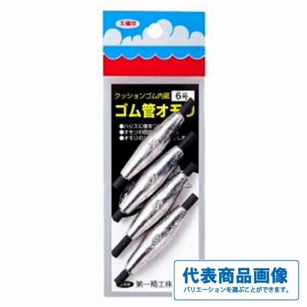 【第一精工 ゴム管オモリ長型の説明】【◆ネコポス◆→地域によって配送にお時間がかかる場合があります】 ゴム管がオモリの穴のキズやショックから釣り糸を保護してくれる糸に優しいオモリです。より繊細な仕掛け用として、規格に0.5号と0.8号が追加...