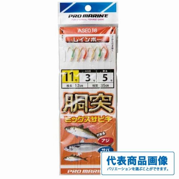 【浜田商会 ASE018胴突ミックスサビキの説明】【◆ネコポス◆→地域によって配送にお時間がかかる場合があります】 どの針で釣れるかお楽しみ！船用サビキ仕掛。