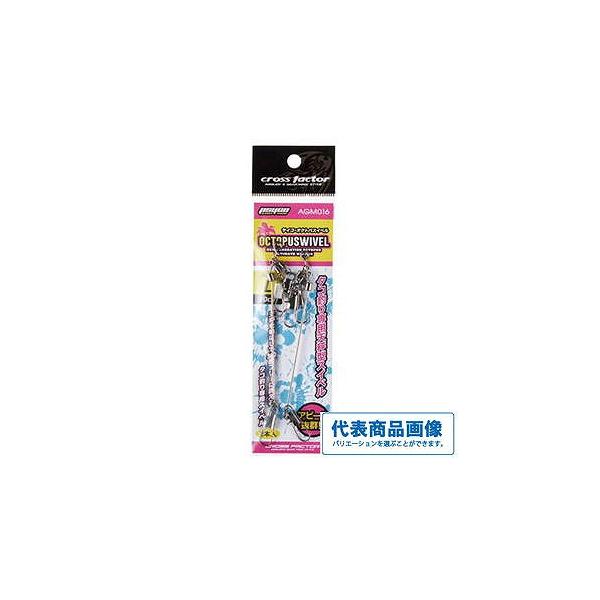 【浜田商会 AGＭ016サイコオクトパスイベルの説明】【◆ゆうパック◆→地域によって配送遅延あり】浜田商会 仕掛 スナップ 一般結束具 AGM016-S サイコオクトパスイベル S()天秤を軸にして360度フリーに誘えるタコ釣り専用スイベル