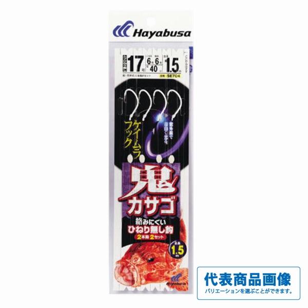 【ハヤブサ 鬼カサゴ ケイムラフック 2本鈎2セット SE704の説明】【◆ネコポス◆→地域によって配送にお時間がかかる場合があります】