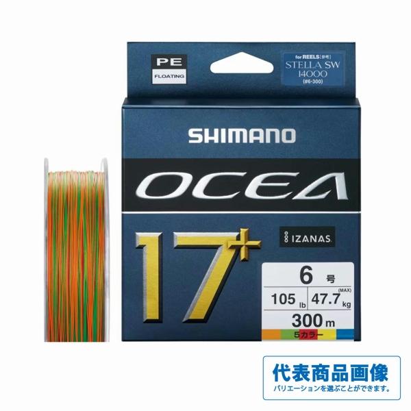 【シマノ OCEA 17+ 300m LD-A71Y 10Mの説明】