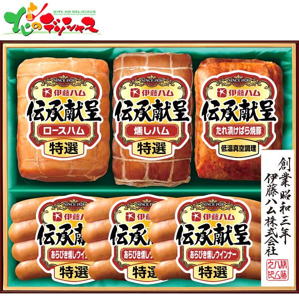 ■スマートフォンでは商品説明に文字数制限があるため、詳しい詳細は必ずパソコン表示で商品説明のご確認をお願い致します！■商品名:伊藤ハム 伝承献呈ギフト FSV-58■商品内容:特選(ロースハム320g、燻しハム180g、あらびき燻しウインナ...