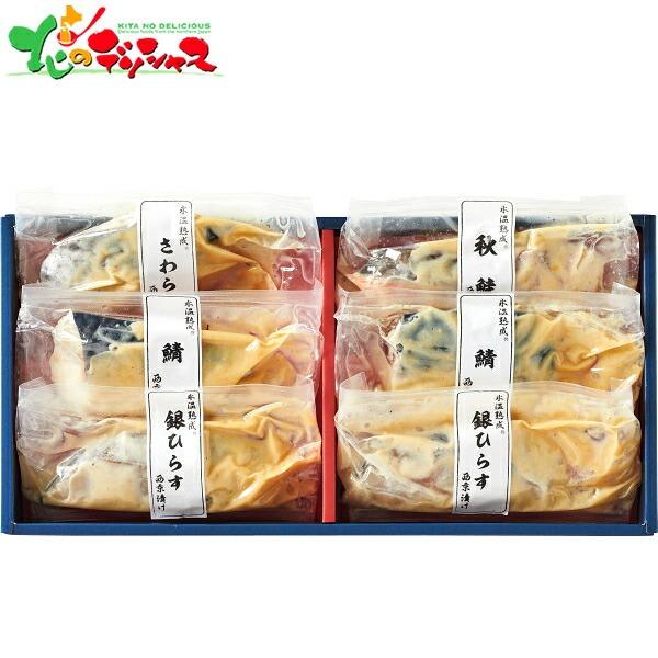 ■スマートフォンでは商品説明に文字数制限があるため、詳しい詳細は必ずパソコン表示で商品説明のご確認をお願い致します！■商品名:山陰大松 氷温熟成 西京漬ギフトセット (6切) ■商品内容:銀ひらす西京漬け・鯖西京漬け60g×各2、秋鮭西京漬...